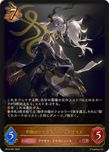 Shadowverse EVOLVE BP16 New World Genesis Burnite, Anathema of Flame BP16-057 LG