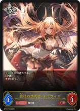 Shadowverse EVOLVE BP16 New World Genesis Olivia, Heroic Dark Angel BP16-111 LG