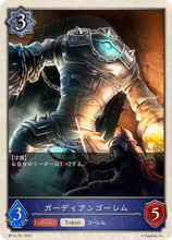 Shadowverse EVOLVE BP16 New World Genesis Guardian Golem BP16-T01 Token
