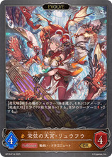 Shadowverse EVOLVE BP16 New World Genesis Liu Feng, Goldennote Ward (Evolved) BP16-P14 Premium