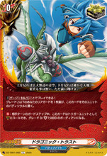 CardFight Vanguard DZ-TB01 Future Card Buddyfight Dragon Trust DZ-TB01/092 C