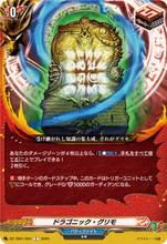 CardFight Vanguard DZ-TB01 Future Card Buddyfight Dragonic Grimoire DZ-TB01/093 C