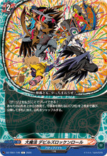 CardFight Vanguard DZ-TB01 Future Card Buddyfight Great Spell, Devil's Rock'n Roll DZ-TB01/106 C