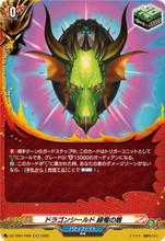 CardFight Vanguard DZ-TB01 Future Card Buddyfight Green Dragon Shield DZ-TB01/H26 H