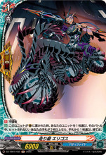 CardFight Vanguard DZ-TB01 Future Card Buddyfight Street Racer, Eligos DZ-TB01/H32 H