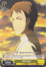 Weiss Schwarz Sword Art Online Vol.2 Akihiko Kayaba SAO/S26-014