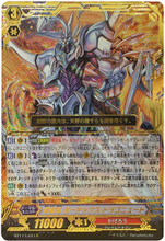 CardFight Vanguard Perdition Dragon, Vortex Dragonewt Break Ride LR ...