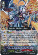 CardFight Vanguard Perdition Dragon, Vortex Dragonewt Break Ride SP ...