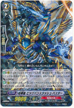 CardFight Vanguard Brawler, Big Bang Slash Buster R BT17/032 single ...