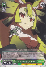 Weiss Schwarz Day Break Illusion Luna, Wolf Girl GT/W29-032