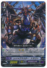 CardFight Vanguard Relic Master Dragon SP G-BT01/S12