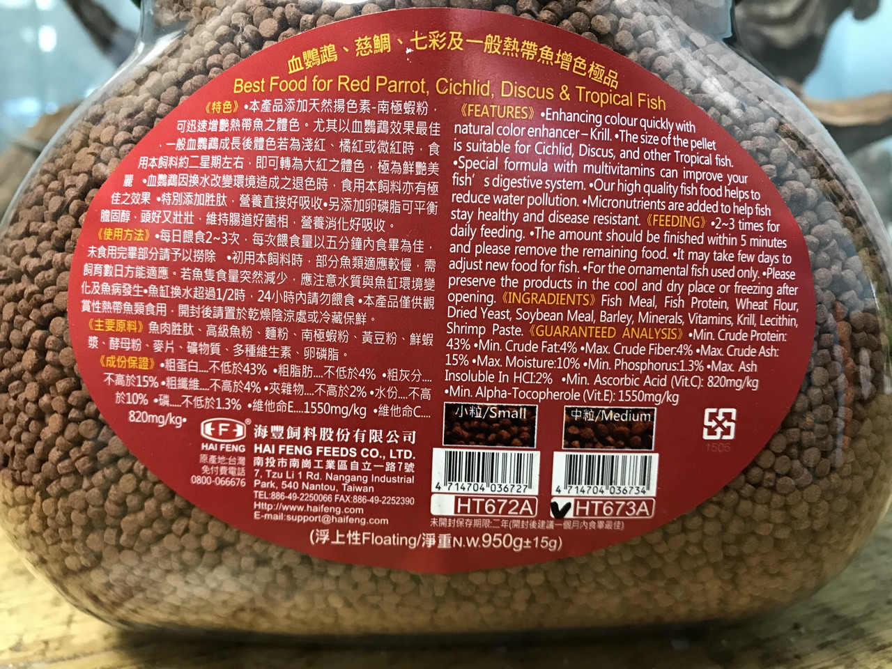 Hai Feng Fast Color Blood Parrot Fish Food 900g (New presentation ...