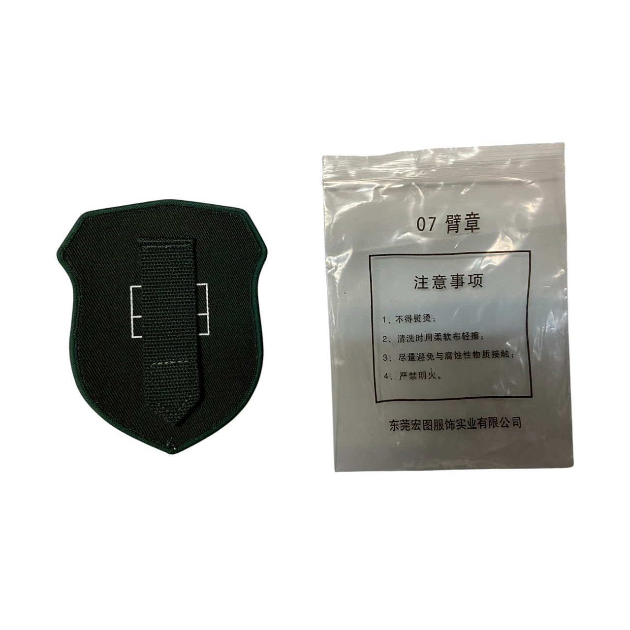 Chinese People's Liberation Army Chengdu Military Region Shoulder Badge