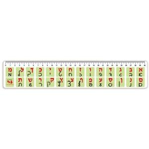 Hebrew Aleph Bet Rulers (36) Script & Typed | Only at Benny's ...