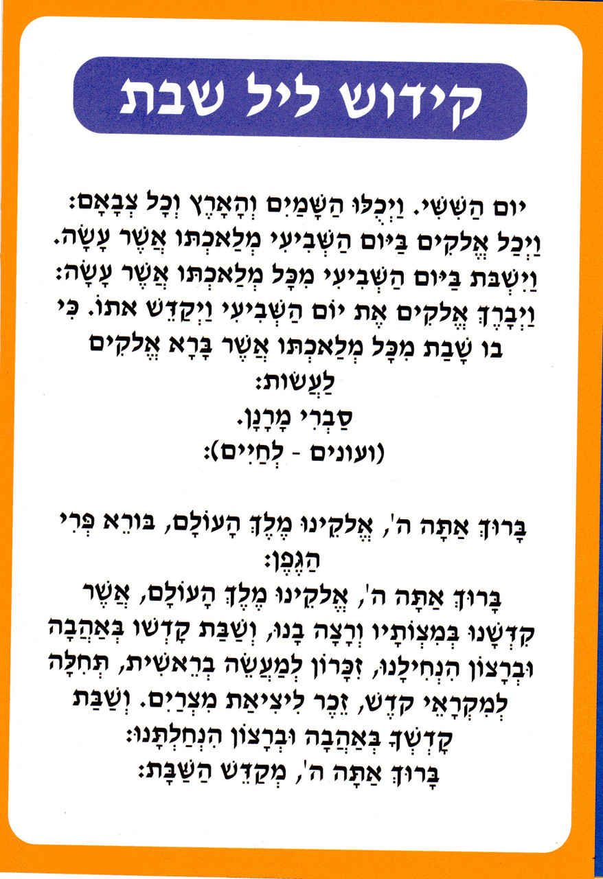 Abba Shabbat Coloring Booklets (18) | Hebrew Blessings & Songs for Kids