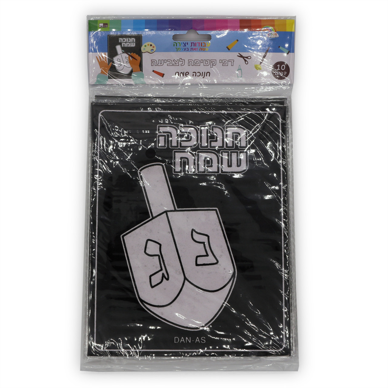 Chanukah Sameach Dreidel Jewish Velvet Art Boards (10) | Hanukkah Arts ...