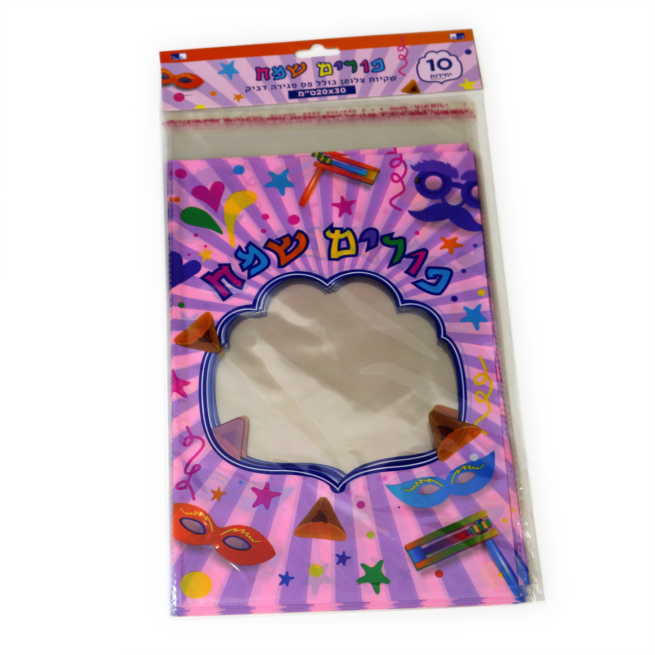 10 Large Cellophane Purim Mishloach Bags | Shalach Manos Containers ...