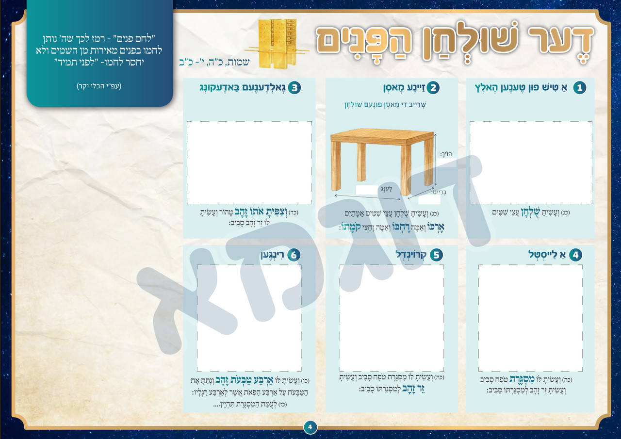 The Ten Commandments - 10 HaDibrot (עשרת הדברות) Poster | at the ...