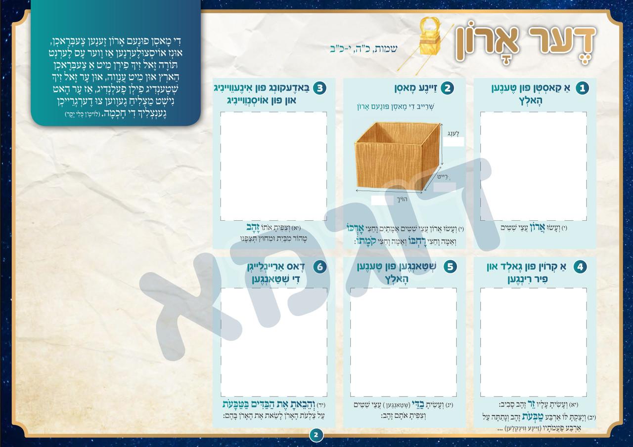 The Ten Commandments - 10 HaDibrot (עשרת הדברות) Poster | at the ...