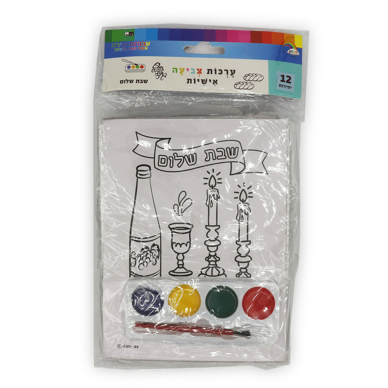 12 Shabbat Coloring Pages with colors paints | at the "Jewish School ...