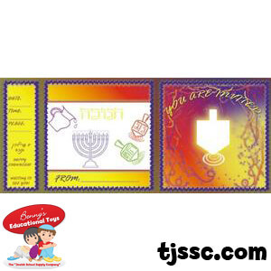 Folded Chanukah Party Invitation Card Stock | at the "Jewish School ...