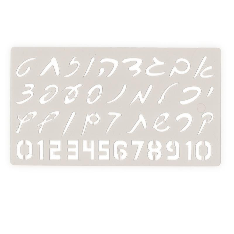 Script Alef Bet (Hebrew Alphabet) Stencil Set with Numbers | Great ...