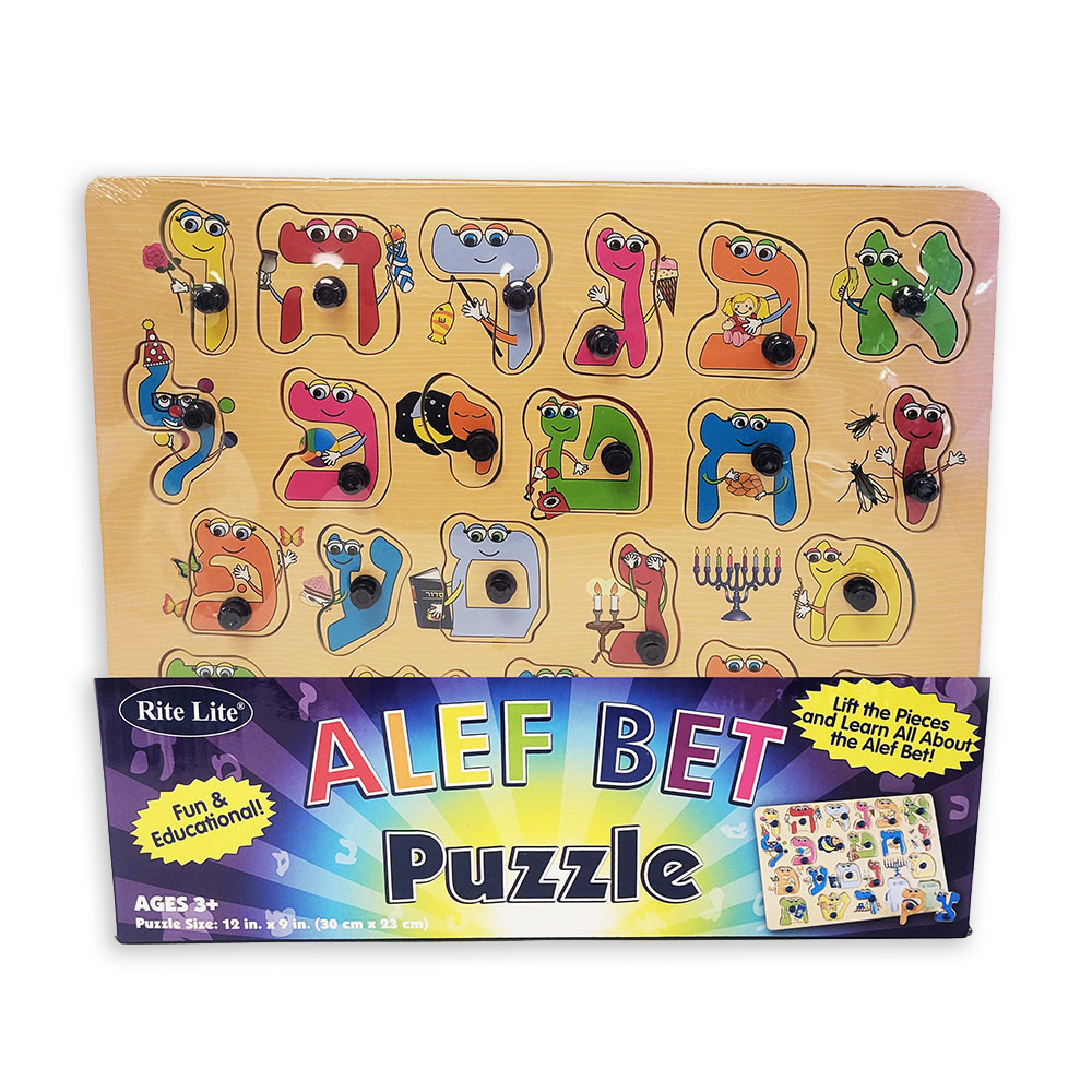 Hebrew Alef-Bet Wood Peg Puzzle | Buy at the "Jewish School Supply Company"