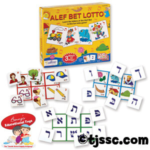 Lotto Hebrew Aleph Bet | at the "Jewish School Supply Company"