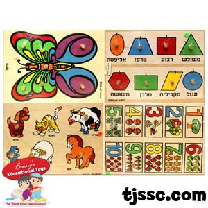 Land of Israel Wooden Puzzle | at the "Jewish School Supply Company"
