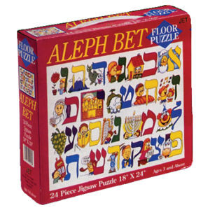 Hebrew Aleph Bet Adventure Board Game | at the "Jewish School Supply ...