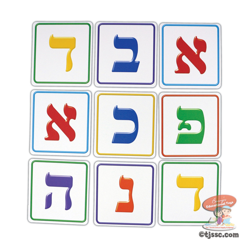 Alphabet Game Alef Bet Flash Cards Printable, Hebrew Alphabet, Jewish ...