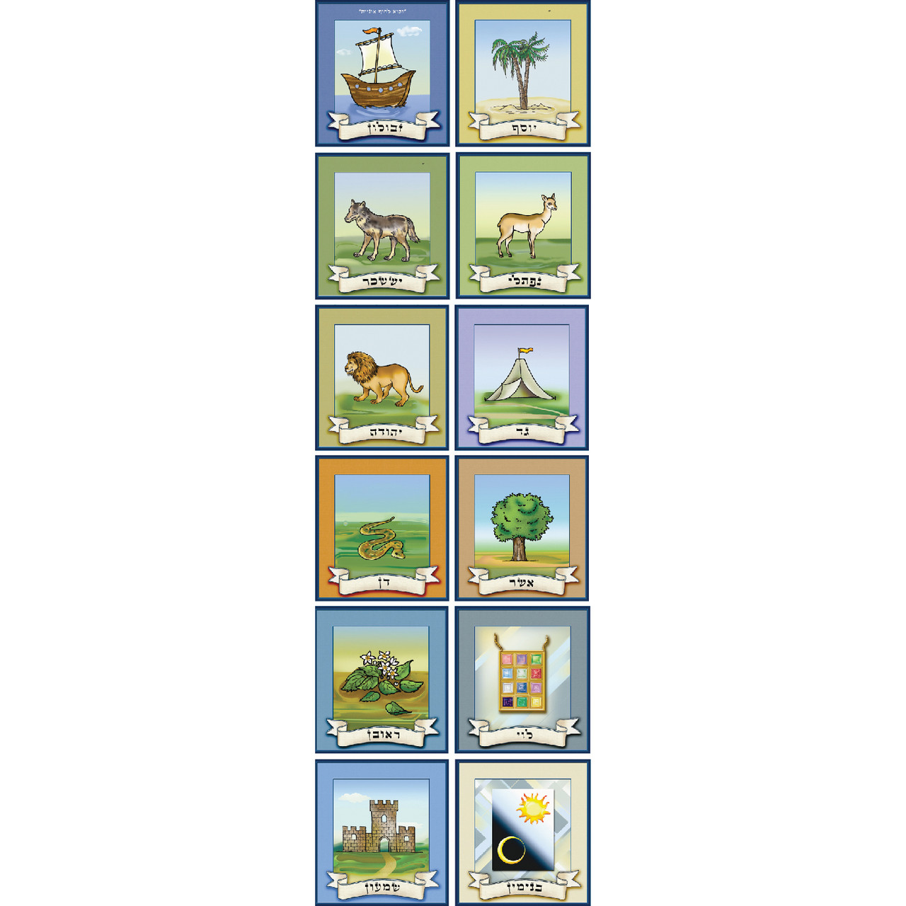 12 Tribes of Israel Poster Set | Great Pricing at Benny's
