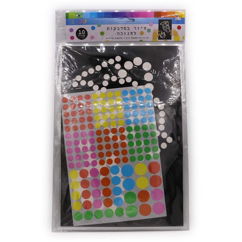 Chanukah Oil Pitcher & Dreidel Sticker Dot Craft - 10 Pack | Hanukkah ...