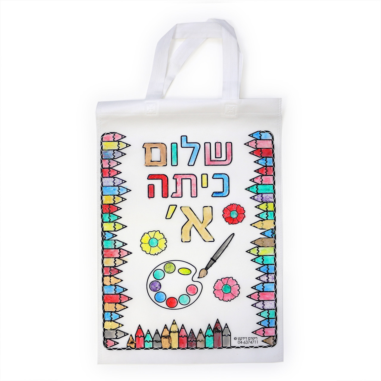 Shalom Kita Alef Tote Bag for Decorating | Hanukkah Arts and Craft ...