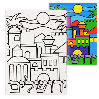 coloring pages beit hamikdash in hebrew