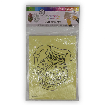Chanukah Oil Pitcher Magic Foil Craft Kit | Hanukkah Arts and Craft ...