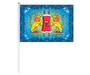 Lions Design Simchat Torah Flags (Pack of 25) | Great Rosh HaShana Arts ...