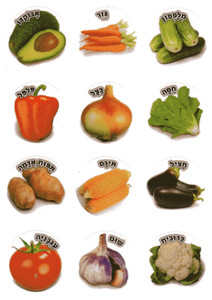 Vegetables and their Hebrew name Stickers| at the "Jewish School Supply ...