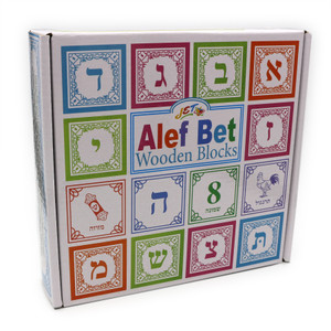 Wooden Hebrew Aleph Bet Blocks | Great Pricing at Benny's