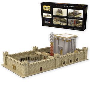 Second Beis Hamikdash Lego Model | Second Beis Hamikdash Micro Scale ...