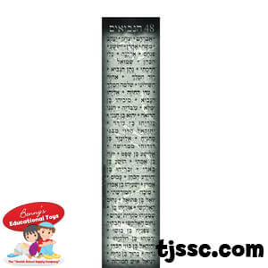 Prophets Bookmark Card Stock | at the "Jewish School Supply Company"