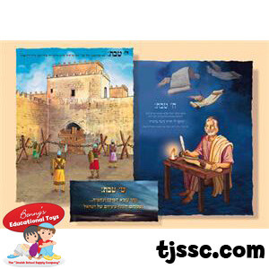 10th of Tevet Card Stock Poster | Great Pricing at Benny's