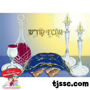 Shabbat Table Paper Poster | at the "Jewish School Supply Company"