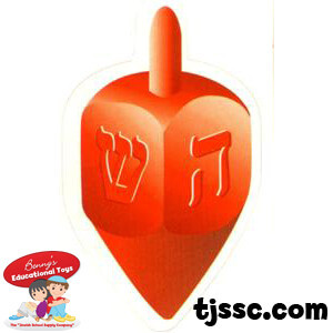 Mini Red Dreidel Card Stock | Great Pricing at Benny's