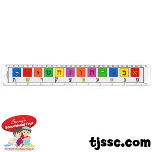 Hebrew Aleph Bet Ruler | Great Pricing at Benny's