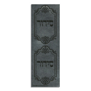 "Siddur Cover" Silver Shaped Stickers | Buy at the "Jewish School ...