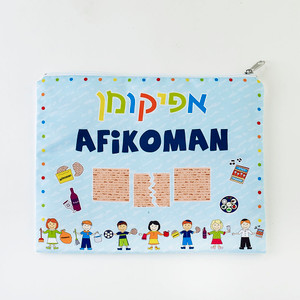 Children Afikoman bag | Jewish Gift | Jewish Home | Rite Lite Judaica ...