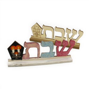 Shabbat Wooden Sign With Paint | The "Jewish School Supply Company"